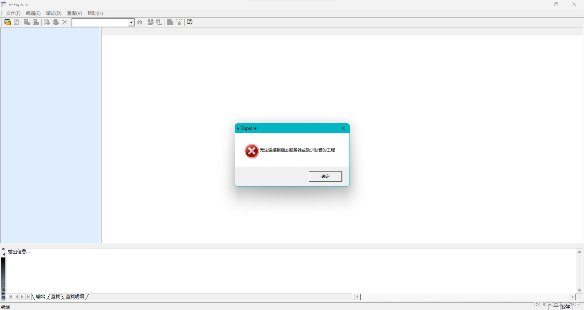 ECS700组态软件打开失败_ecs700打开工程失败-CSDN博客