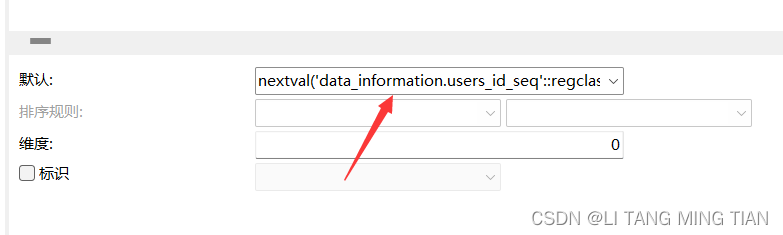 postgreSQL给id列添加自增序列显示ERROR: relation “user id seq“ does not exist解决方法。_pgsql中主键设置自增之后总是报错 ...