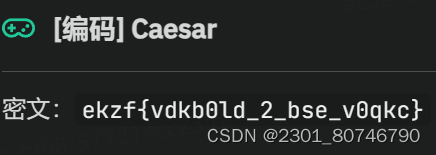 Caesar恺撒密码 C语言-CSDN博客