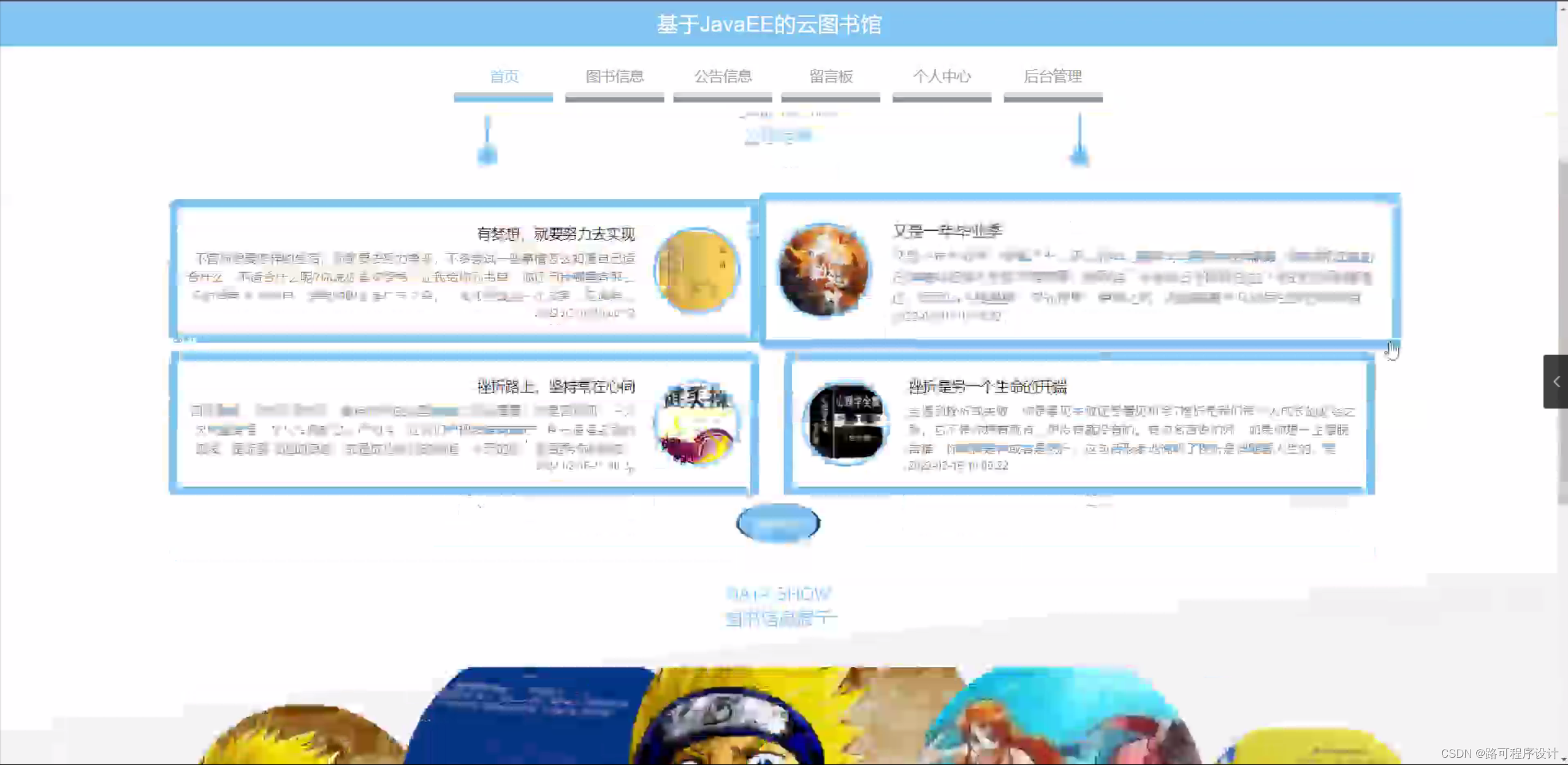Java基于javaee的云图书馆源码mysql文档黑马程序员javaee云借阅图书管理系统源码 Csdn博客