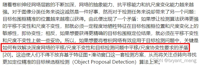 【RCNN】《Rich feature hierarchies for accurate object detection and ...