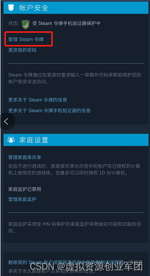 CSGO游戏饰品诈骗套路，及补救措施_csgo 套路-CSDN博客