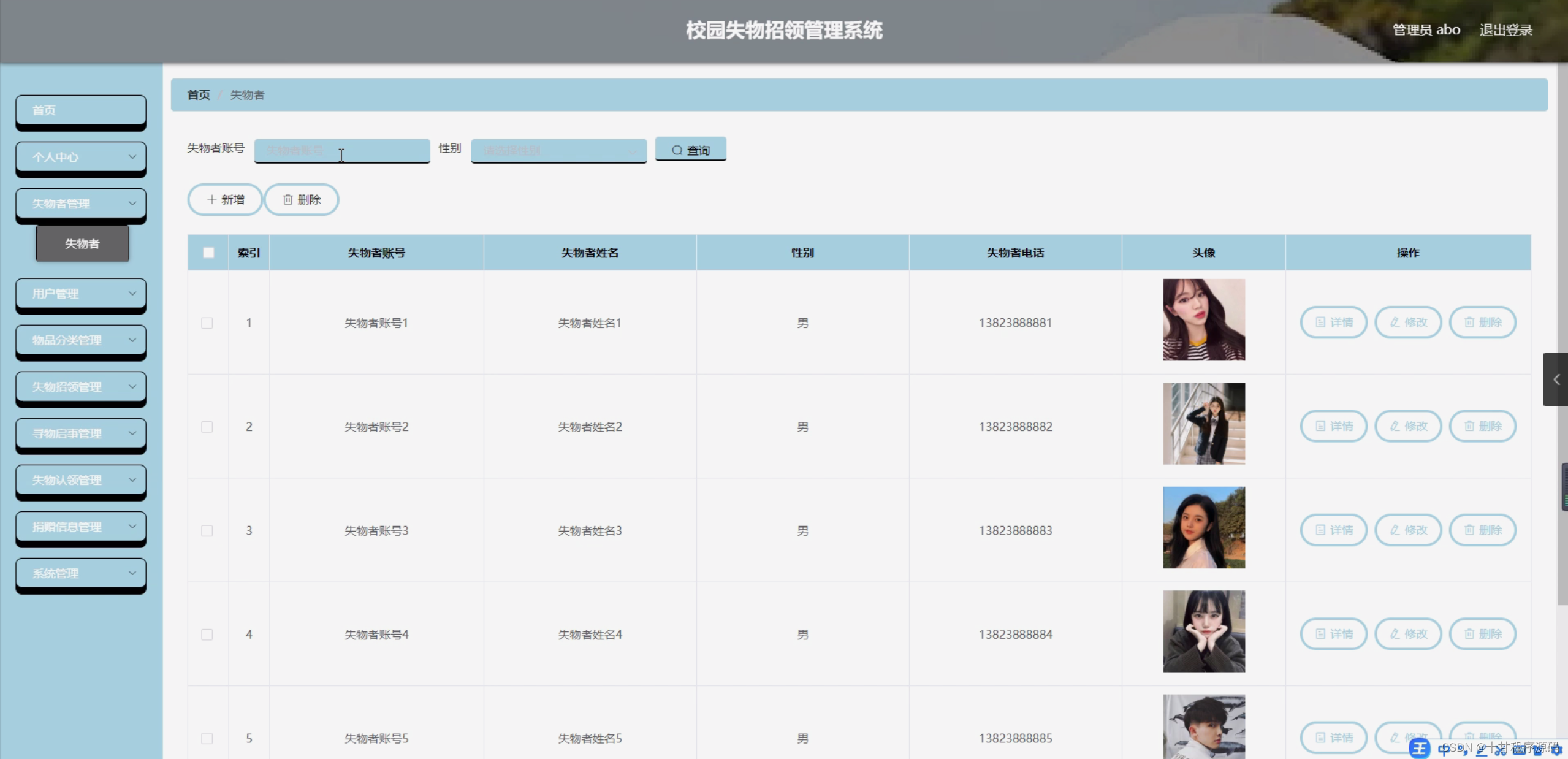 Java校园失物招领管理系统毕设源码mysqllw数据领qu页面前端代码 Csdn博客