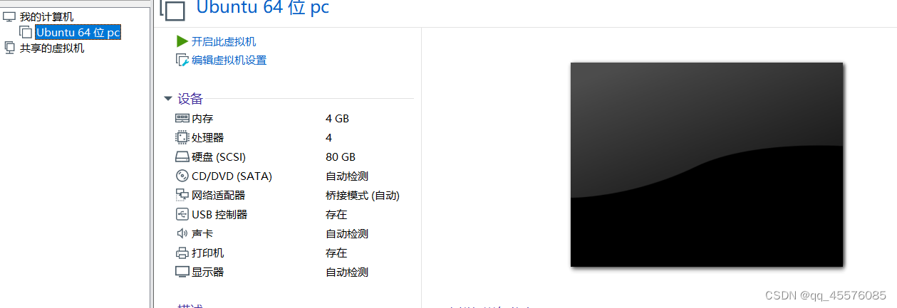 VMware15安装和Ubuntu搭建-CSDN博客
