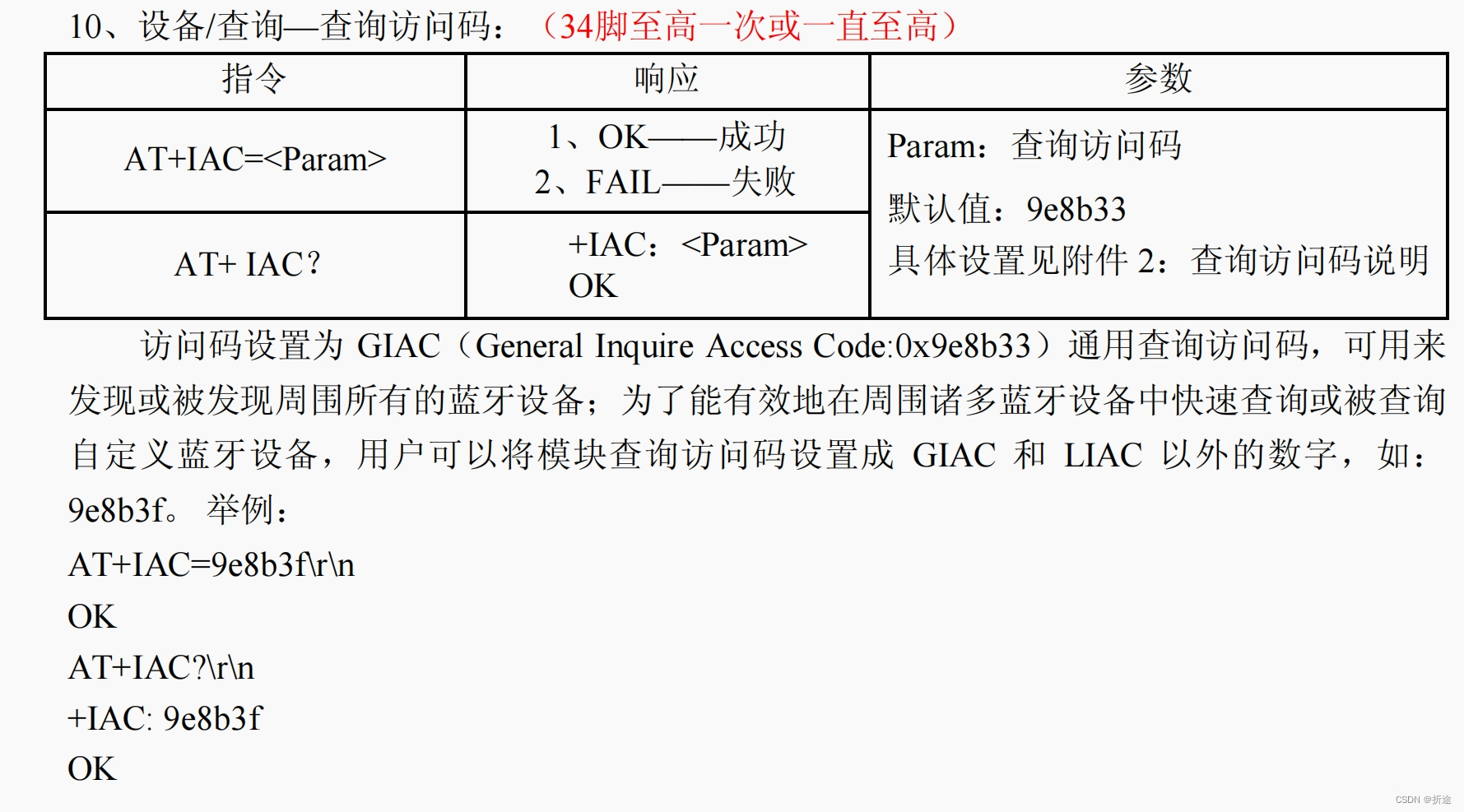 HC-05蓝牙模块AT指令详解_hc05at指令集-CSDN博客