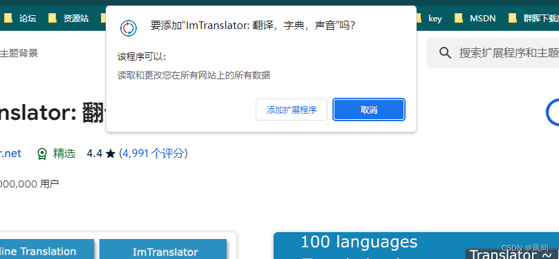 谷歌Chrome插件商店提示下载时出错: Image decode failed的一种处理方法-CSDN博客