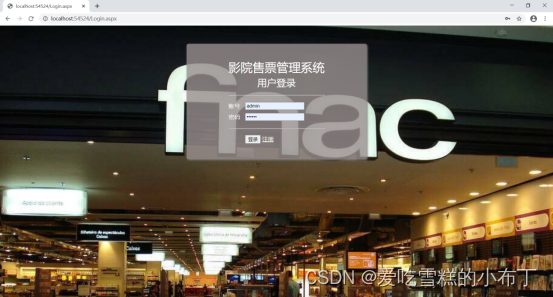 Aspnet期末课程设计——电影售票管理系统(c)(mysql或sqlserverasp 期末项目 Csdn博客