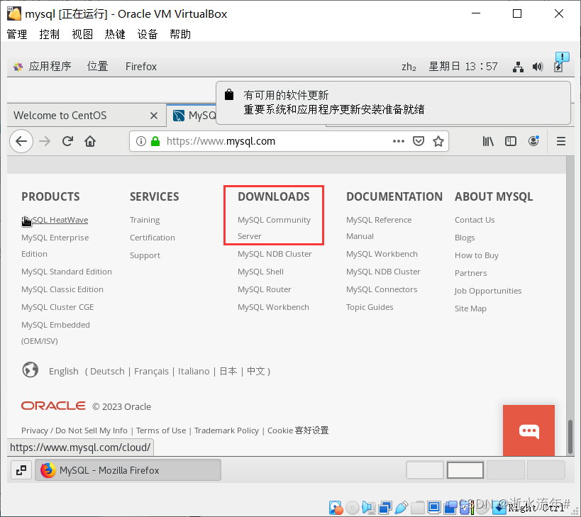 Linux安装MySQL并登录、重置密码（在虚拟机Oracle VM VirtualBox上，Linux版本为centos7）_linux 下载 mysql并查找修改密码-CSDN博客