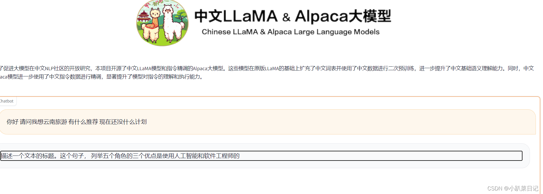 基于llama2_7B模型进行增量预训练_runtimeerror: shape '[32, 2, 2, 4096]' is invalid -CSDN博客