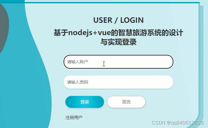 基于springboot的智慧旅游门票预订系统的设计与实现 Csdn博客