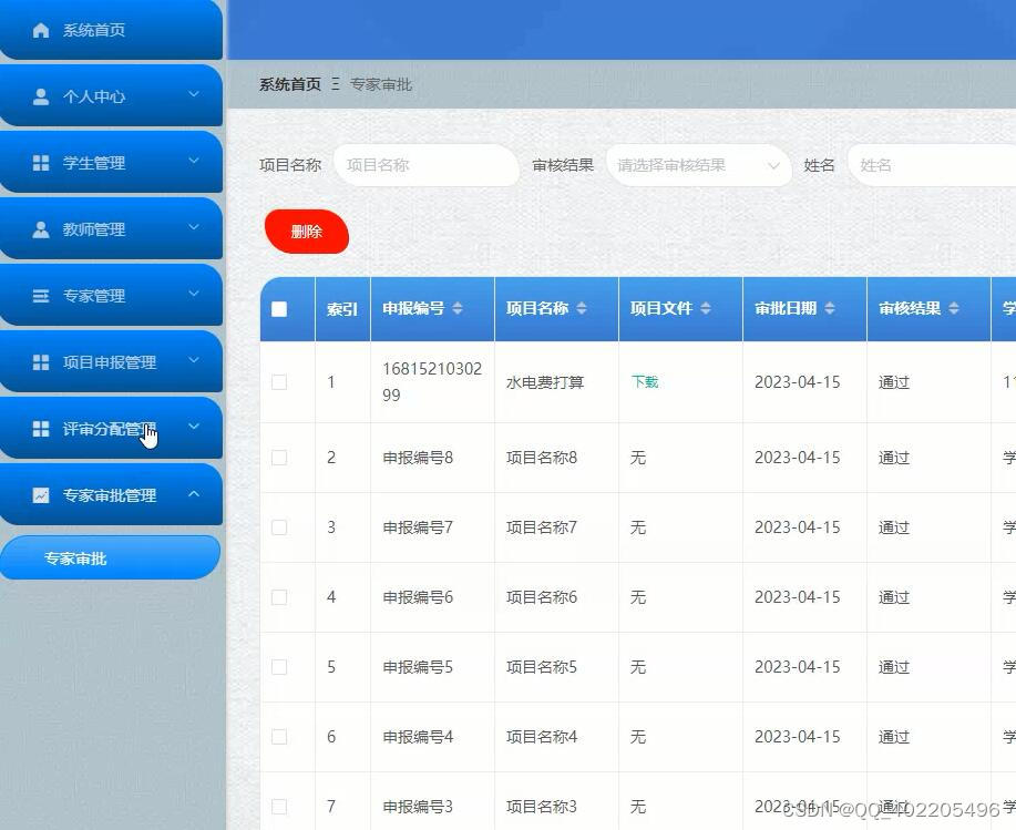 Python大学生创新创业项目管理系统x80ivpython项目管理系统 Csdn博客
