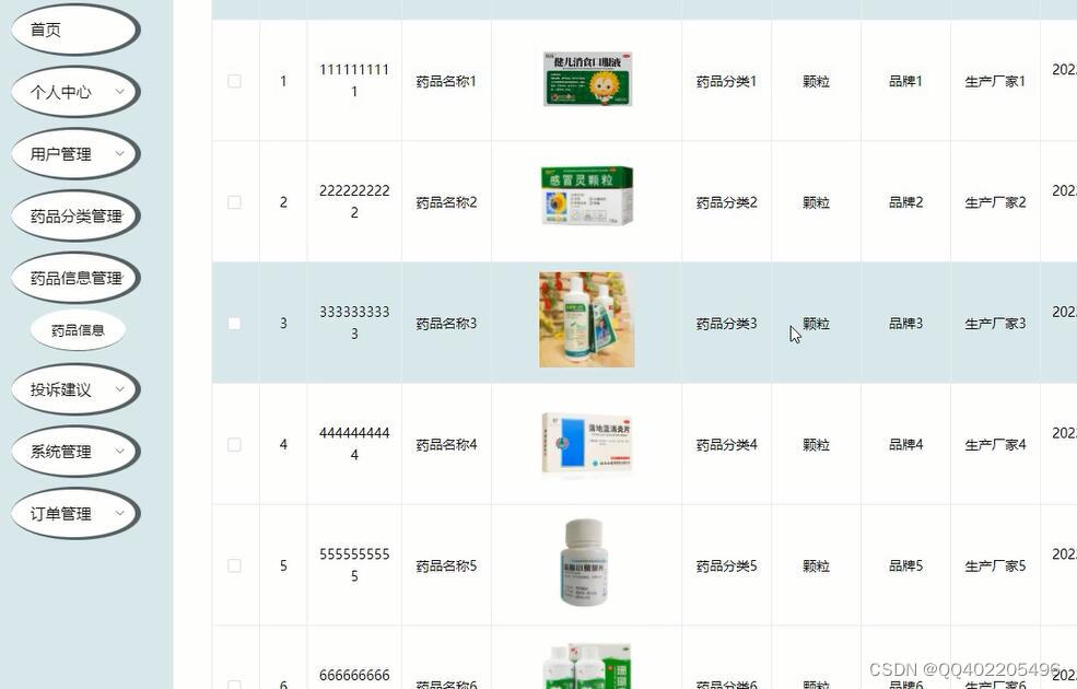 微信小程序nodejsvue 网上药店管理系统byzr6uniappuniapp小程序开发vue2 线上药店 Csdn博客 6267