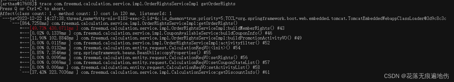 Java 诊断工具 Arthas安装使用_arthas-boot.jar-CSDN博客
