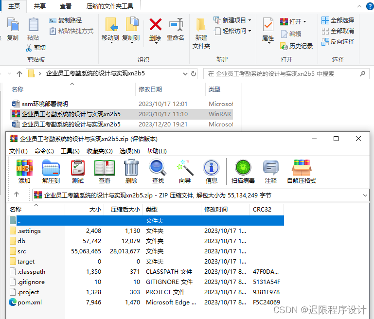 Javaphpnodejspython企业员工考勤系统的设计与实现【2024年毕设】考勤页面设计 Csdn博客