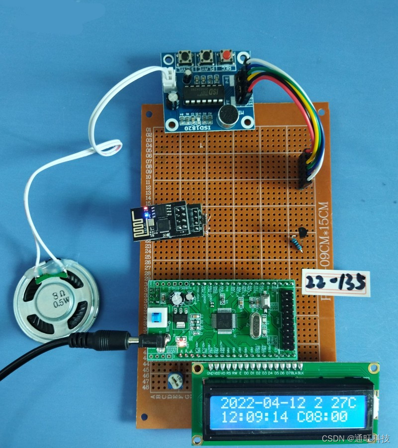 基于stm32单片机智能时钟万年历定时器语音播报设计22 135stm32 语音播报报日期程序 Csdn博客