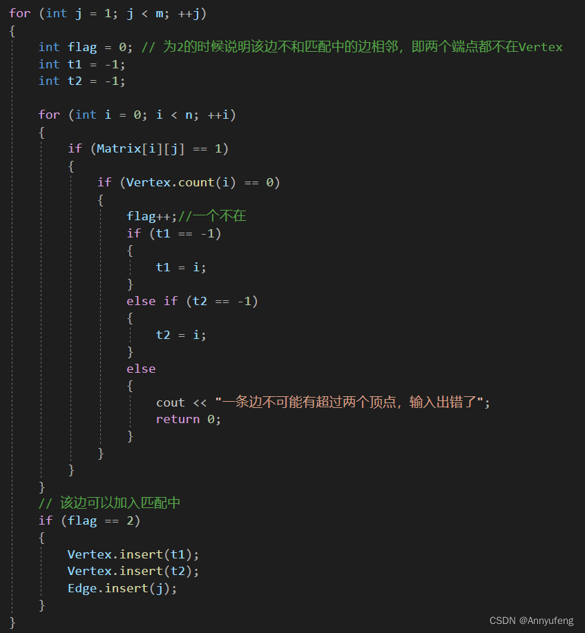 OUC离散数学II实验四C++_c++输出无向简单图的所有最大匹配-CSDN博客
