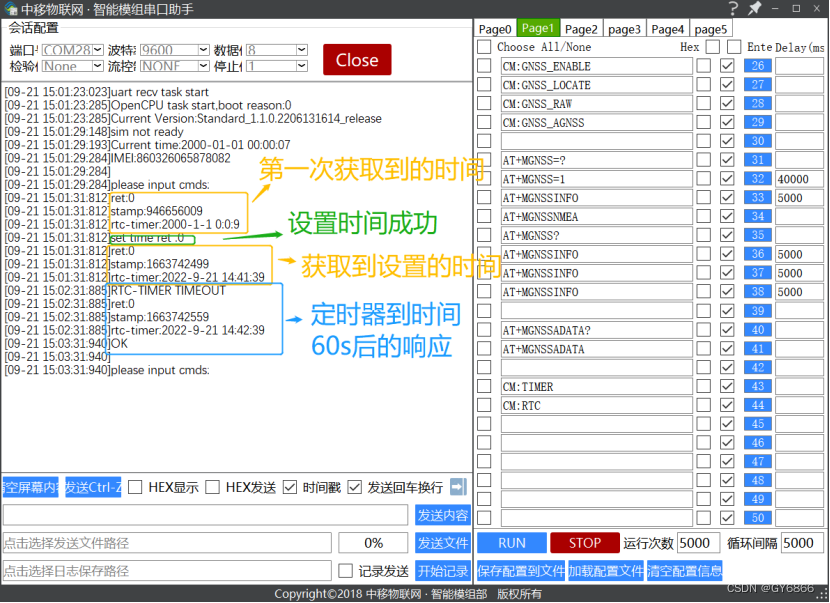 MN316 OpenCPU丨定时器使用介绍_opencpu定时器-CSDN博客