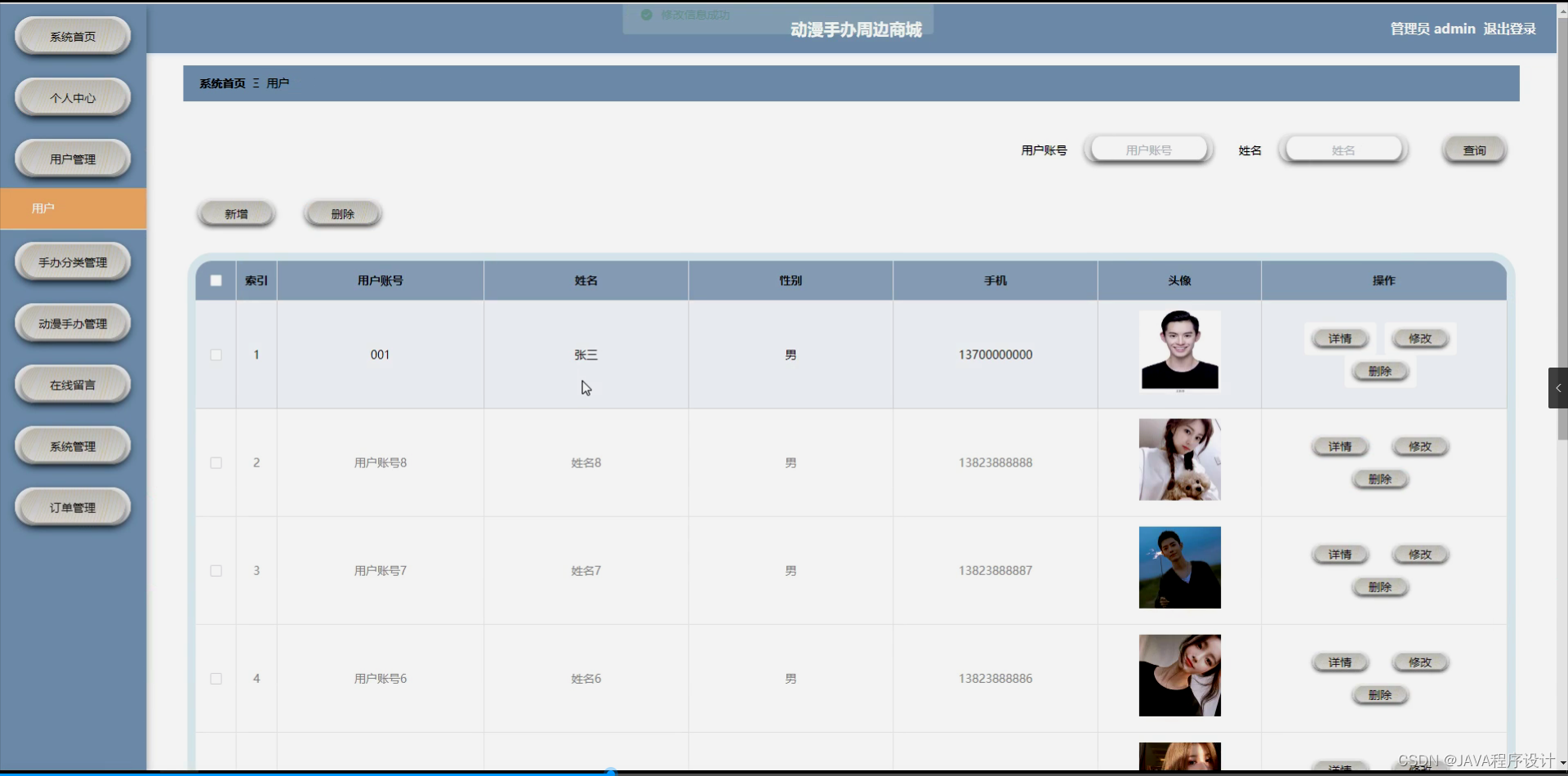 基于flask框架动漫手办周边商城 Pythonmysql论文 Csdn博客
