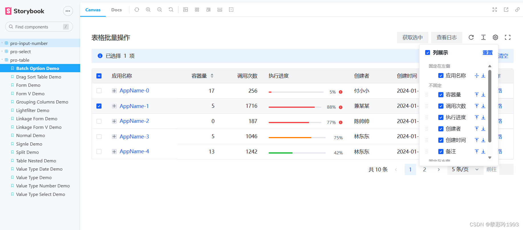 基于arco-design组件库vue3 ProTable、TableList组件_arco design vue-CSDN博客