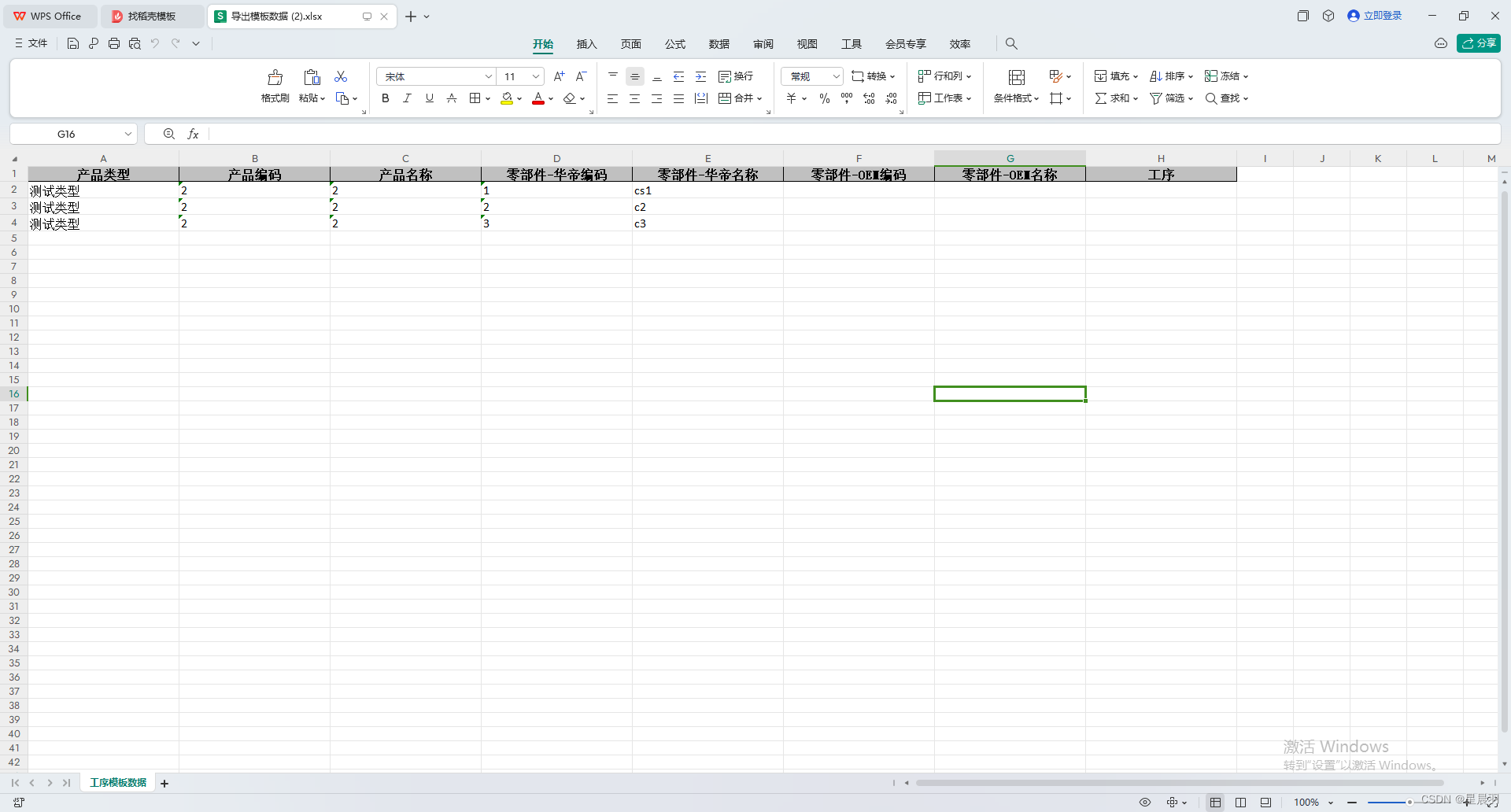 前后端使用easyExcel导出excel文档并设置样式及自定义列宽_easyexcel设置列宽-CSDN博客