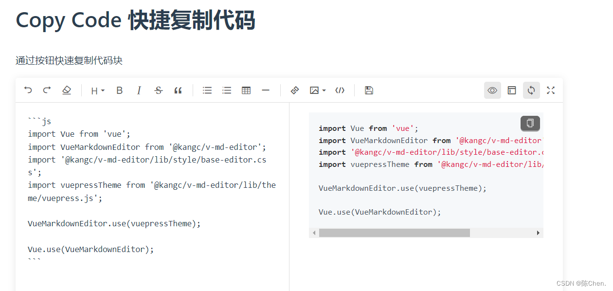 v-md-editor中自定义代码复制功能样式-CSDN博客
