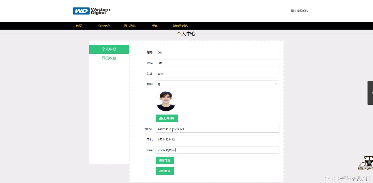 图书借阅系统jspjavaspringmvcmysqlmybatisspring和mybatis实现图书借阅功能已经借阅出去的图书不能重复借阅需要记录借阅人 Csdn博客