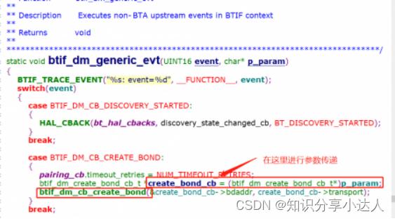 android蓝牙连接过程分析(四.1)--配对流程_android 蓝牙bond流程-CSDN博客
