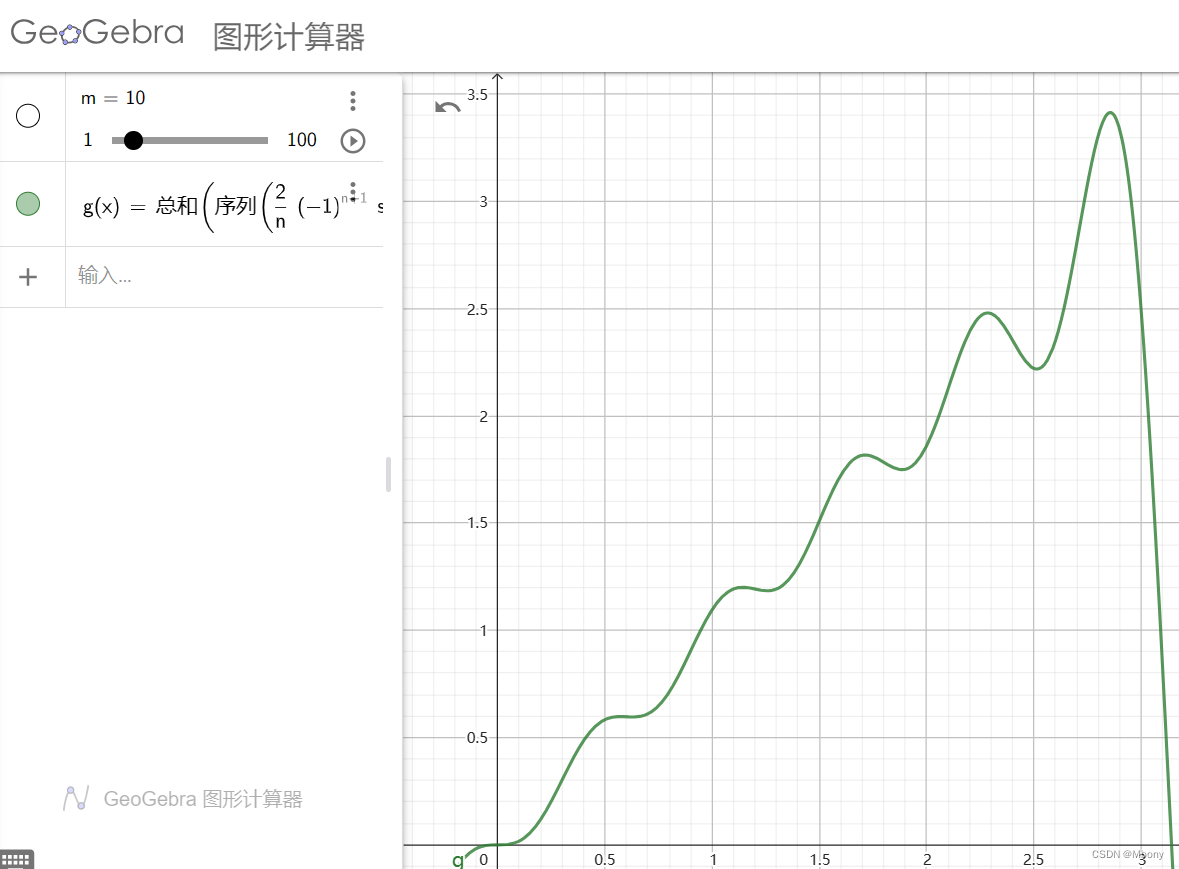 利用GeoGebra绘制函数序列和_geogebra求和-CSDN博客