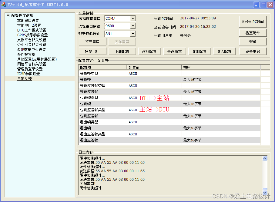 电力-DTU基础讲解与配置汇总_测控装置如何与dtu连接-CSDN博客