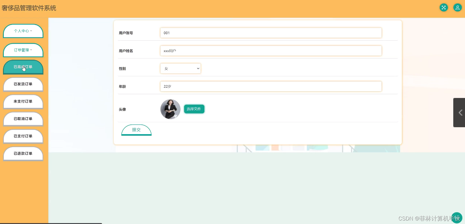 奢侈品管理软件系统(JSP+java+springmvc+mysql+MyBatis)-CSDN博客