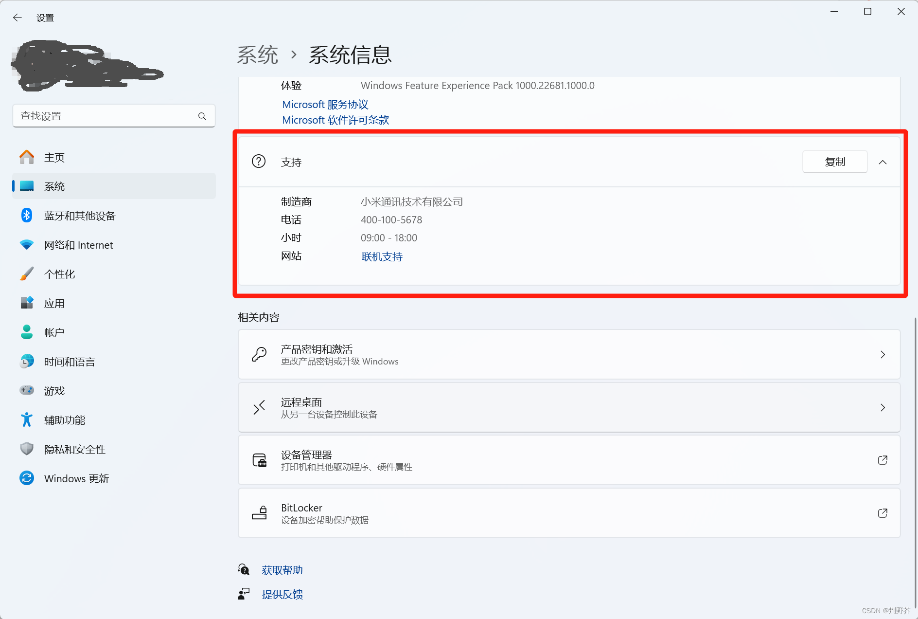 修改Windows OEM信息_注册表 修改oem信息-CSDN博客