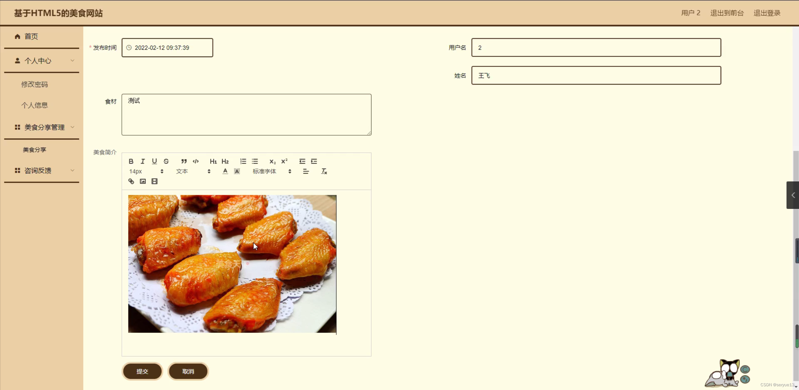 Java基于html5的美食网站源码mysql文档基于html5的美食网站选题目的和意义 Csdn博客