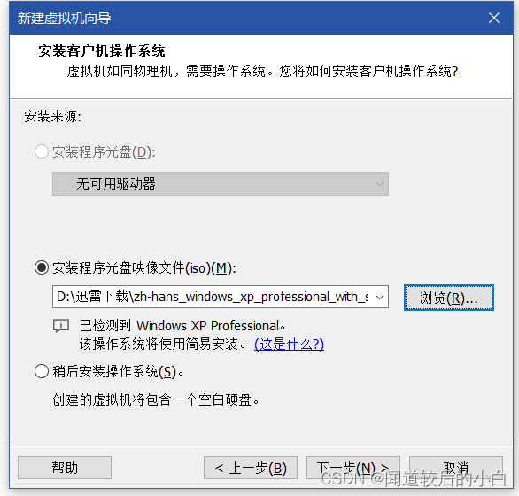 安装winXP虚拟机_winxp虚拟机镜像-CSDN博客