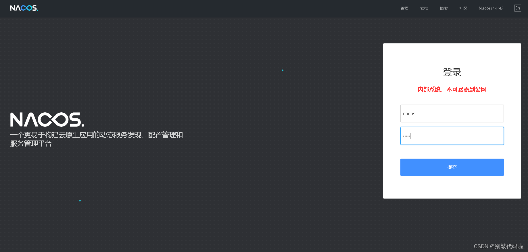 Nacos2.2.3下载与安装（详细）-CSDN博客