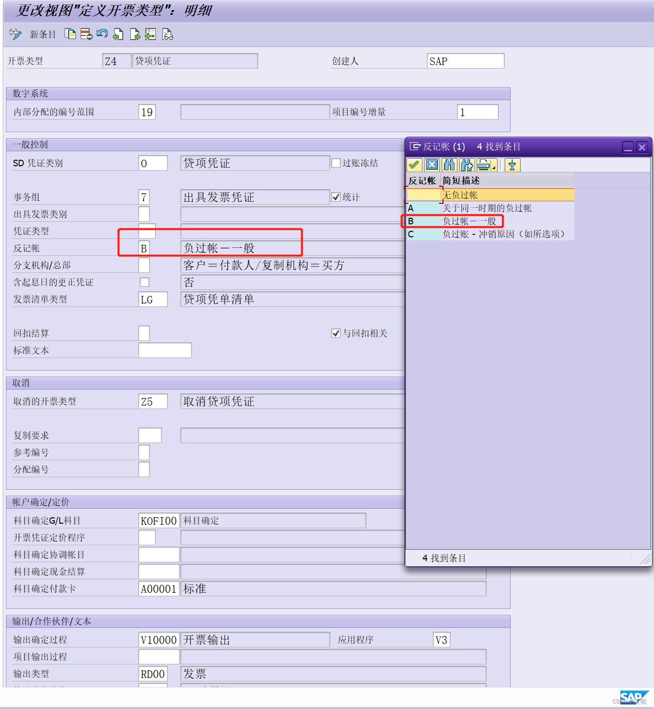 SAP反记账_sap 反记账-CSDN博客