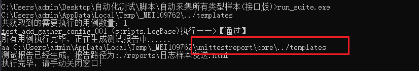 执行pyinstaller打包的程序时，Jinja2提示找不到模板文件_pyinstaller打包flask项目后的可执行文件,运行提示 ...