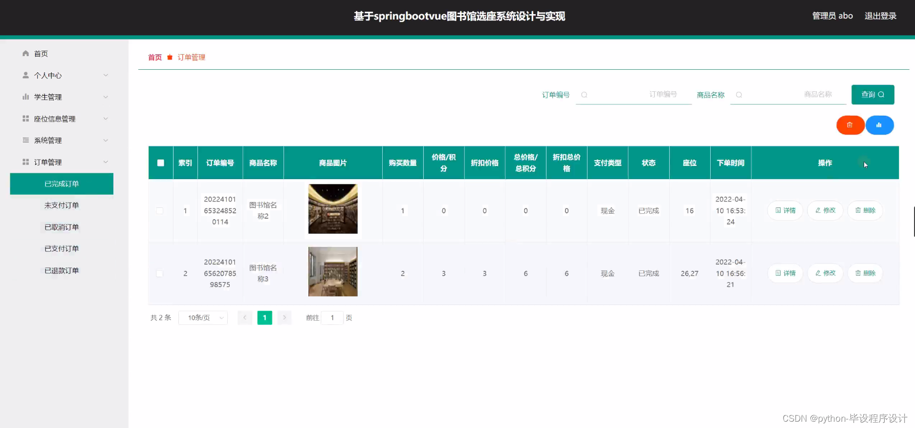 Springbootjavaphpnodepython基于springbootvue图书馆选座系统设计与实现【计算机毕设】 Csdn博客