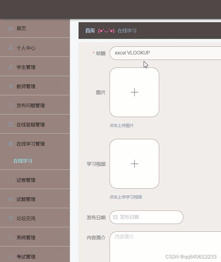 Pythondjangovue在线考试答疑系统txx6o在线学习答疑系统用的什么数据库 Csdn博客 9703
