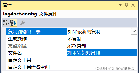 C# log4net- 使用教程-CSDN博客