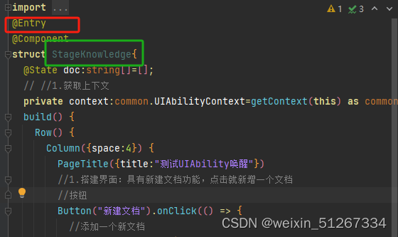 鸿蒙开发2-8 Stage模型与UIAbility_abilitystage和uiability-CSDN博客
