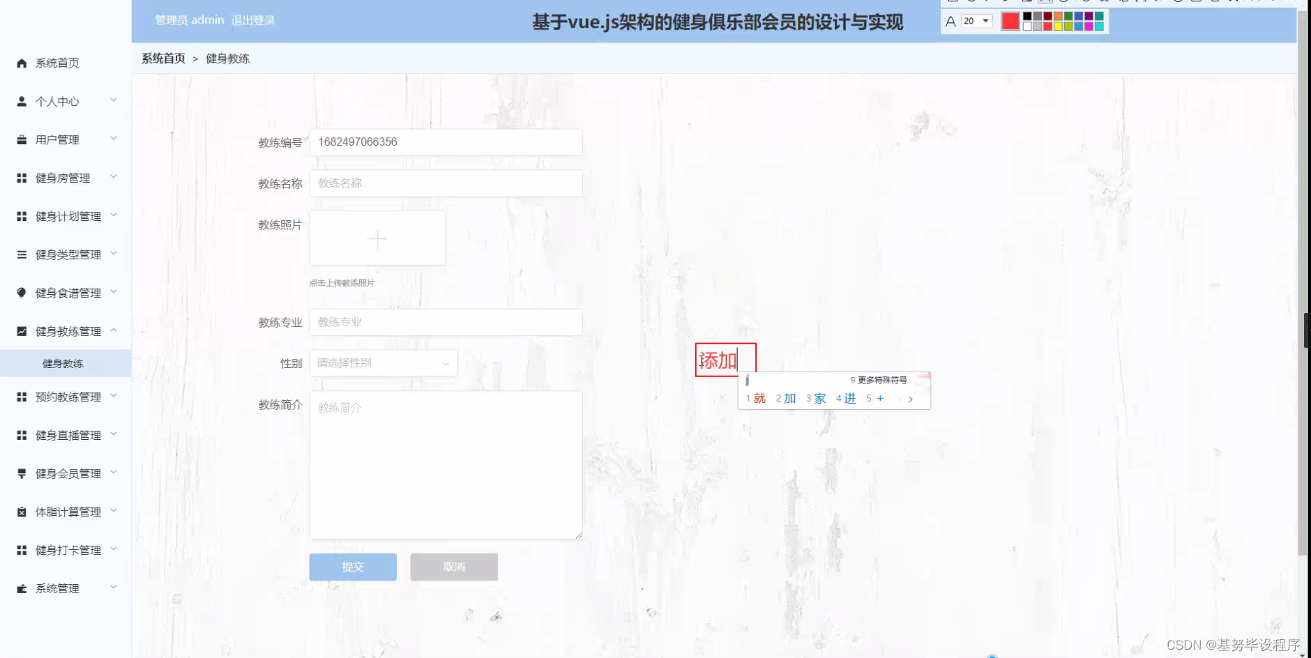 基于vuejs架构的健身俱乐部会员的设计与实现开题报告源码）前端会员设计 Csdn博客