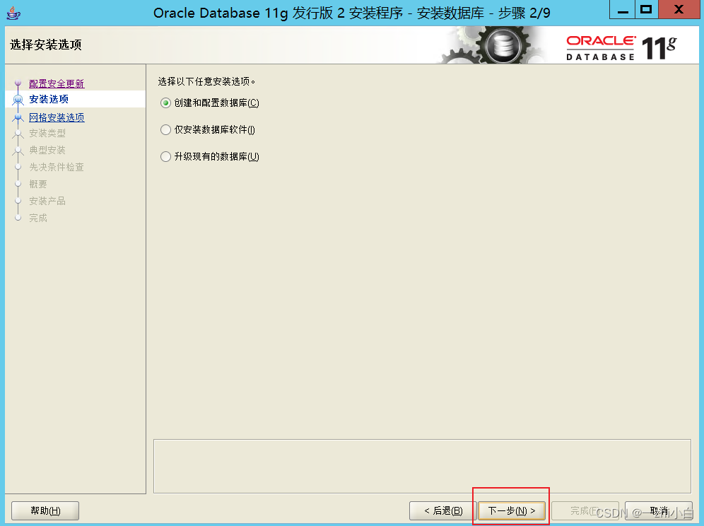【oracle】WinServer oracle11g安装 Java程序连接测试_java连接oracle-CSDN博客
