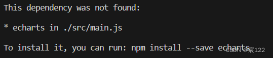 简单解决：npm install --save echarts报错、卡住_npm install echarts --save-CSDN博客