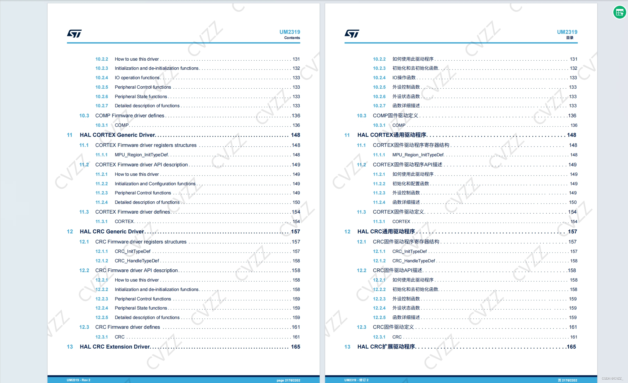 STM32 G0系列 全中文HAL&LL库使用手册 中英双语对照 GPT机翻 共2202页、约79万字_stm32hal库中文手册-CSDN博客