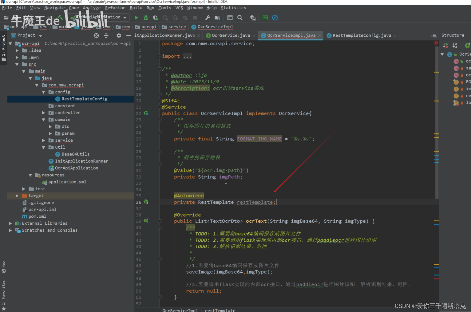 文本，文识10，springBoot提供RestTemplate以调用Flask OCR接口，调用flask实现ocr接口，用paddleocr进行图片识别云服务技术，单个paddleocr ...
