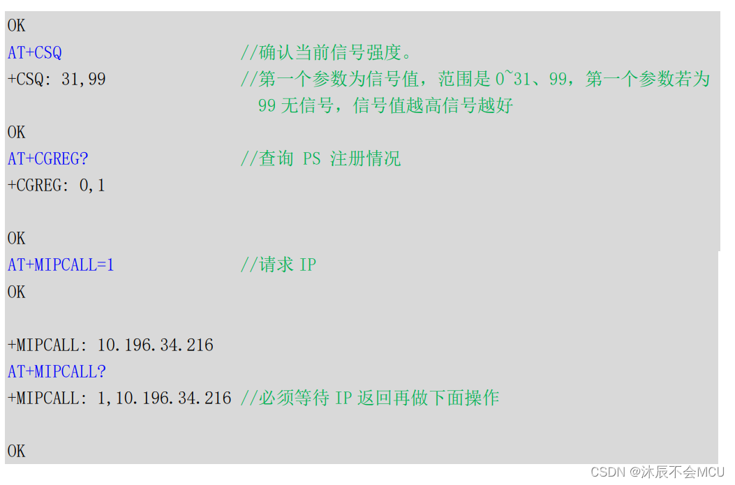STM32和广和通L610连接腾讯云（一）-CSDN博客