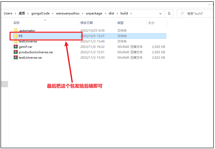 HBuilderX打包流程(H5)_hbuilderx 打包h5-CSDN博客