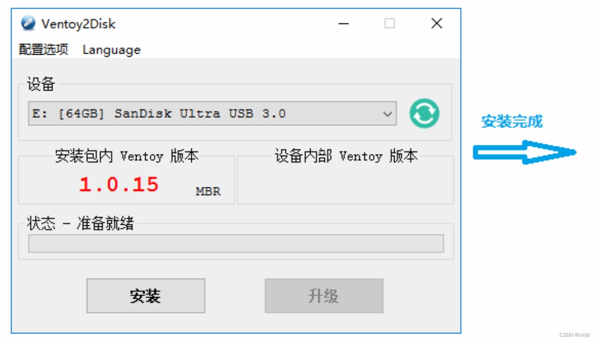 Ventoy使用说明_ventoy升级-CSDN博客