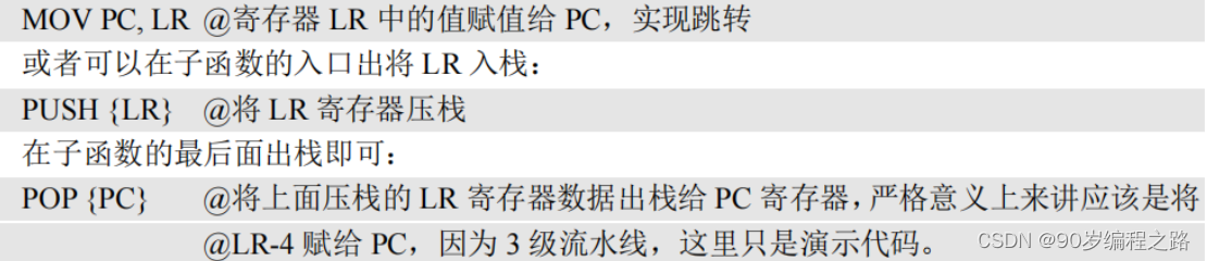 Cortex A7 Mpcore处理器，cortexa7架构，处理器运行模型，寄存器组arm Cortex A7硬件 Csdn博客