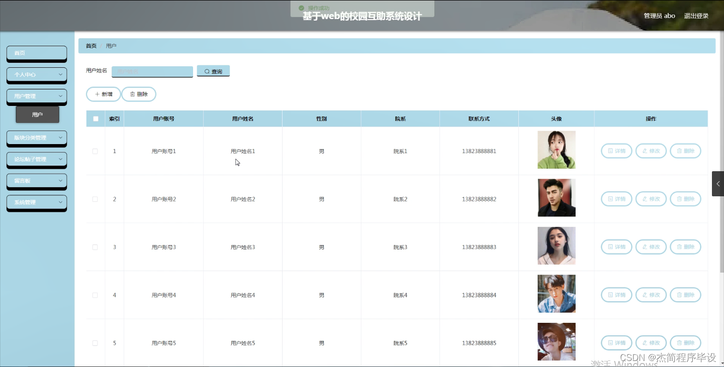 Java计算机毕业设计基于web的校园互助系统设计（附源码springboot开题论文）web 2要有系统制作编写代码。 3系统功能完善前台有互交功能后台有数据的维 Csdn博客 1970